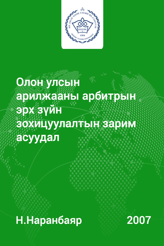 Үндэсний цахим сан