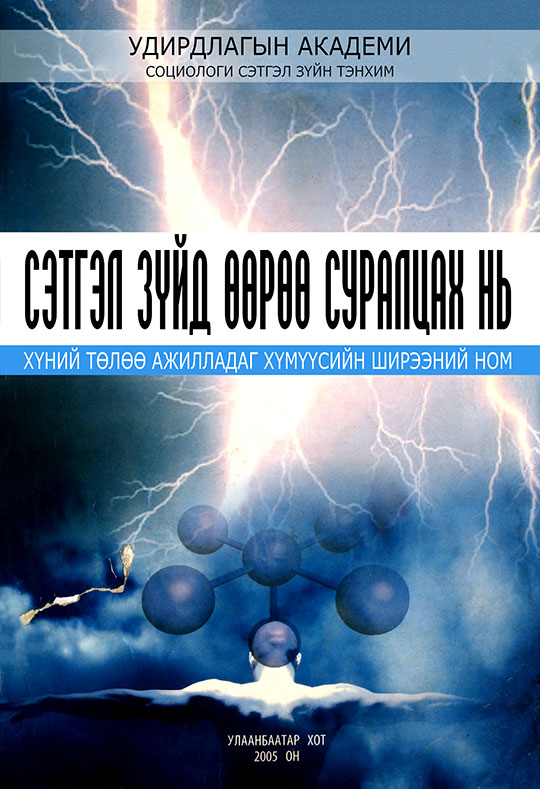 Үндэсний цахим сан