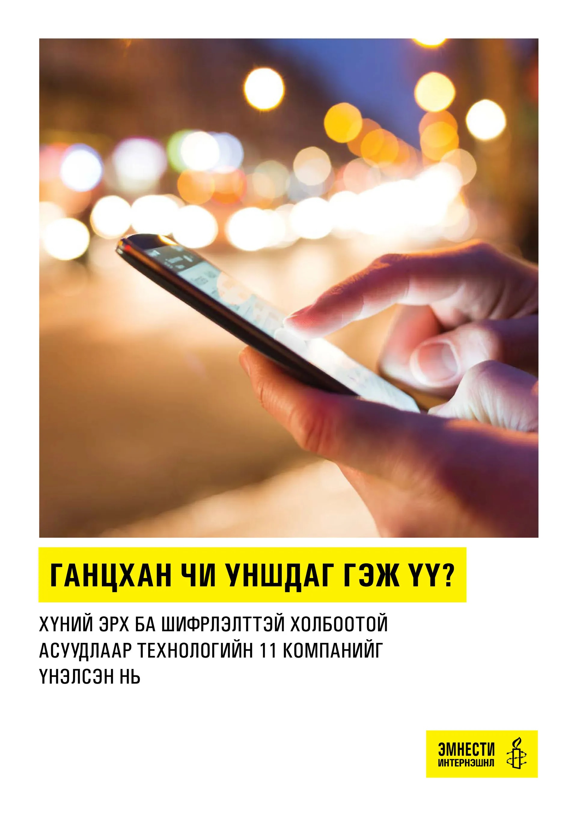 Үндэсний цахим сан