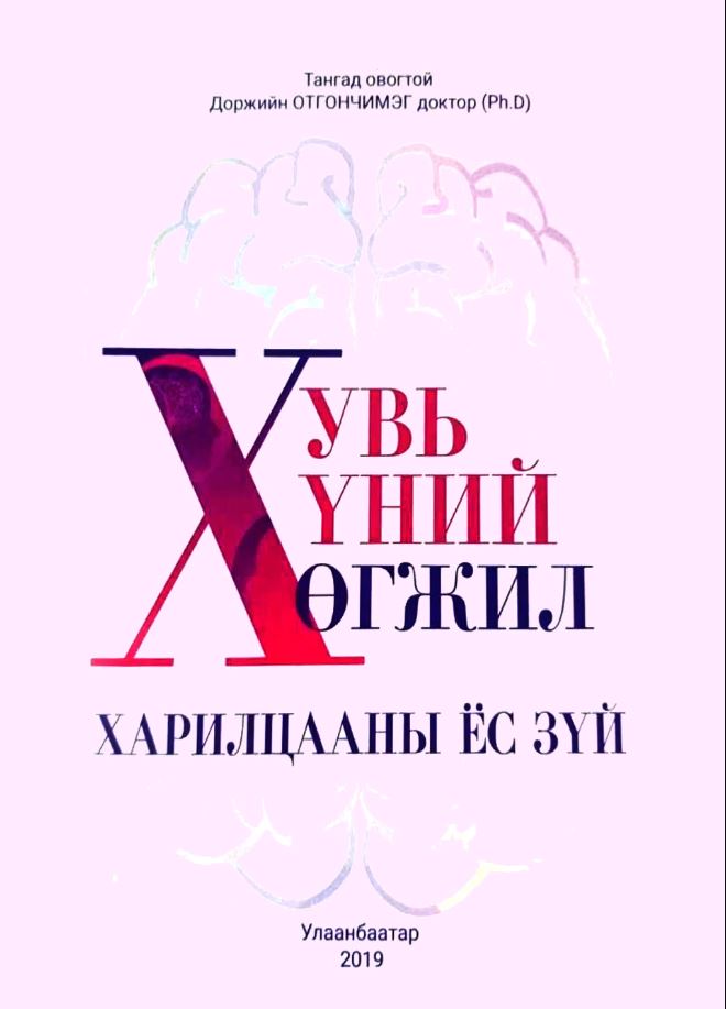 Үндэсний цахим сан