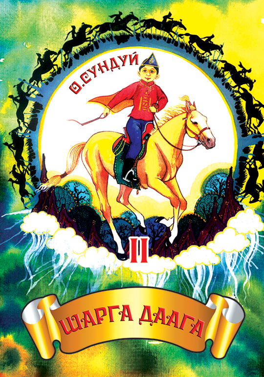 Үндэсний цахим сан