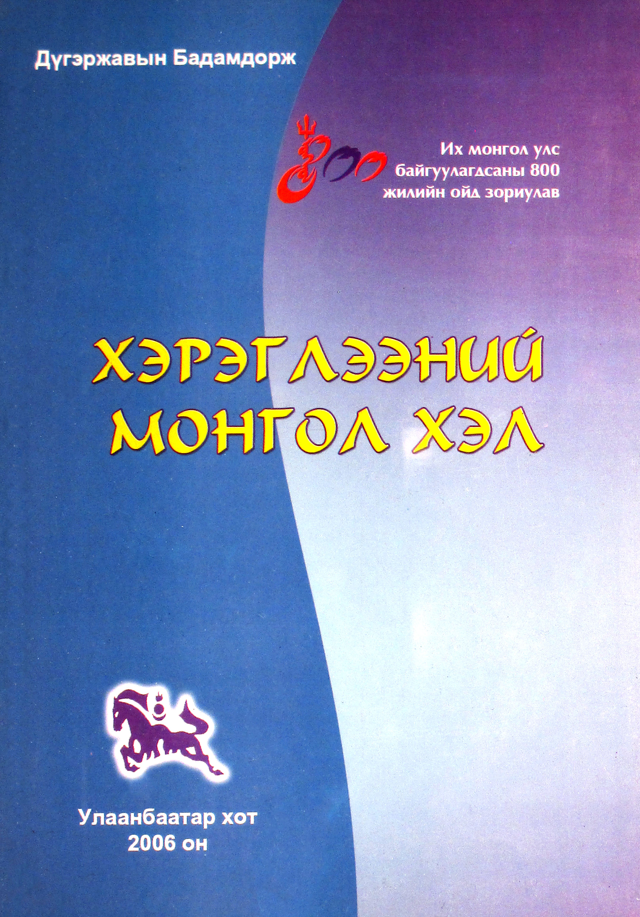 Үндэсний цахим сан