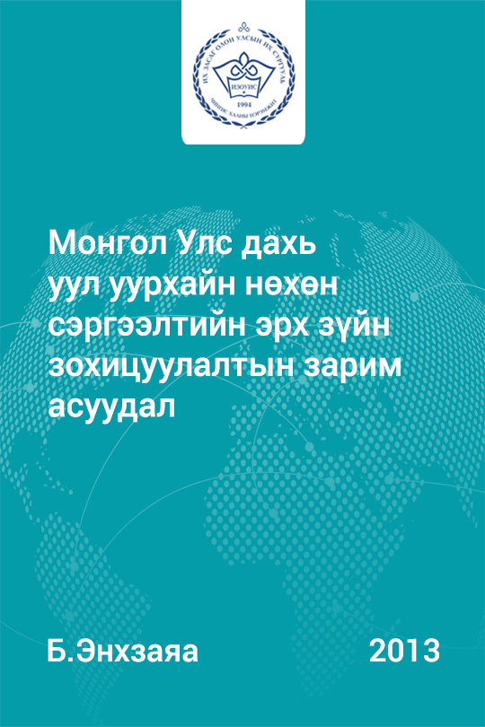 Үндэсний цахим сан