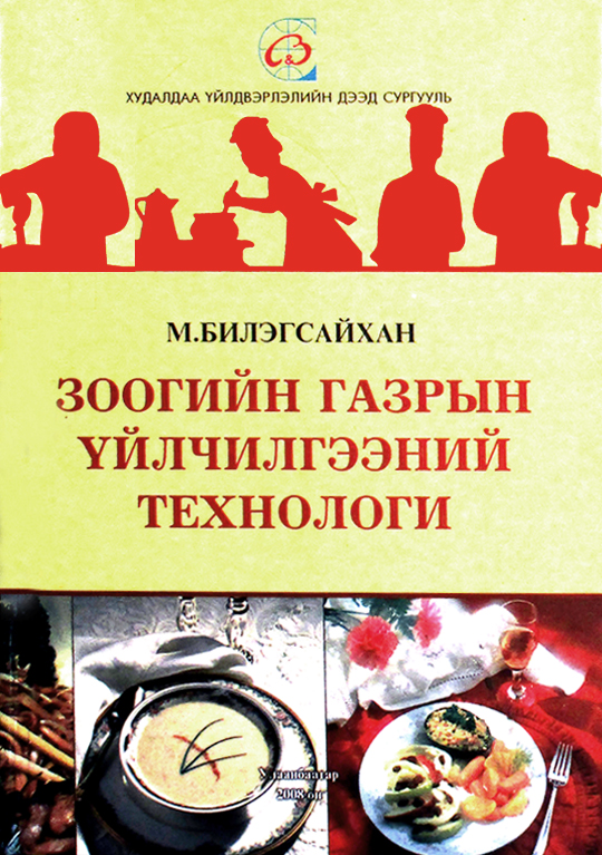 Үндэсний цахим сан