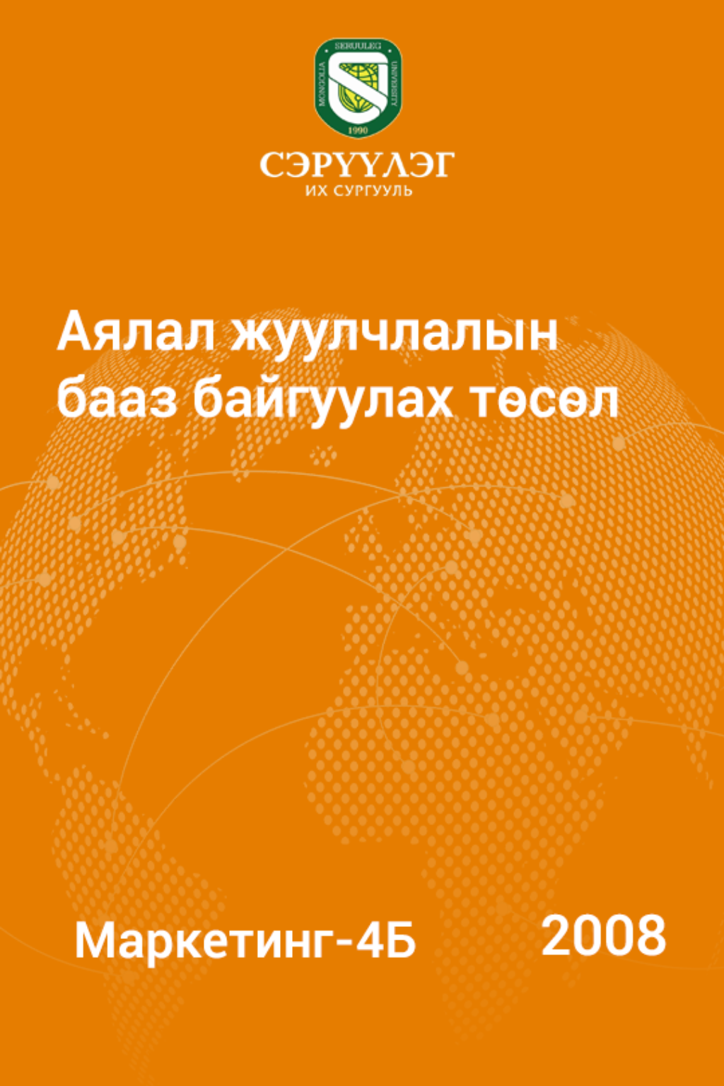 Үндэсний цахим сан