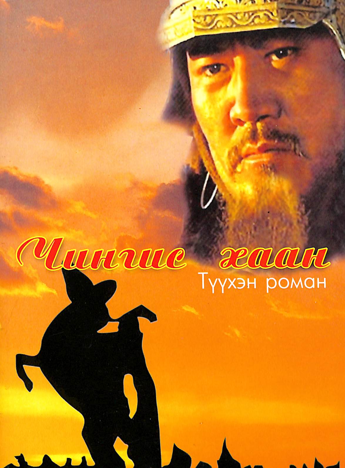 Үндэсний цахим сан