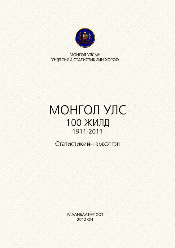 Үндэсний цахим сан