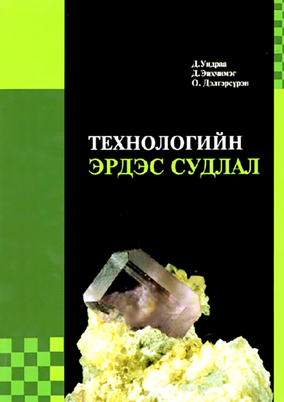 Үндэсний цахим сан