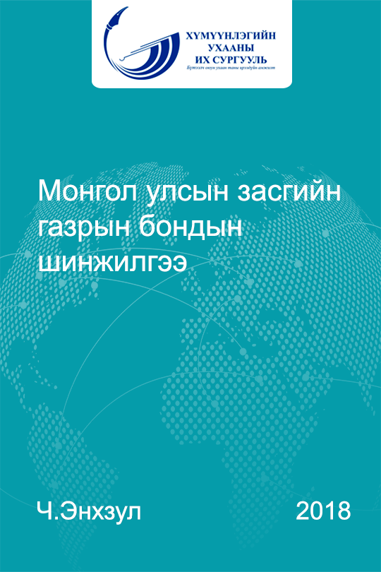 Үндэсний цахим сан
