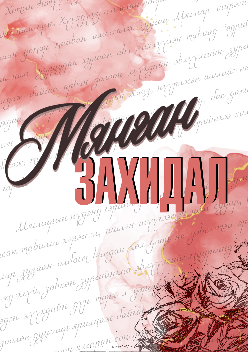 Үндэсний цахим сан