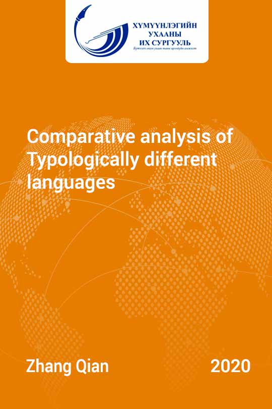 Үндэсний цахим сан