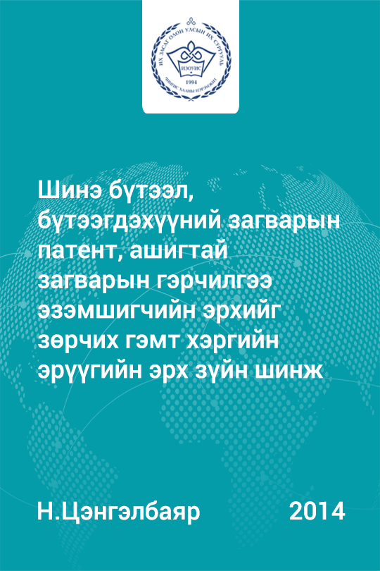 Үндэсний цахим сан